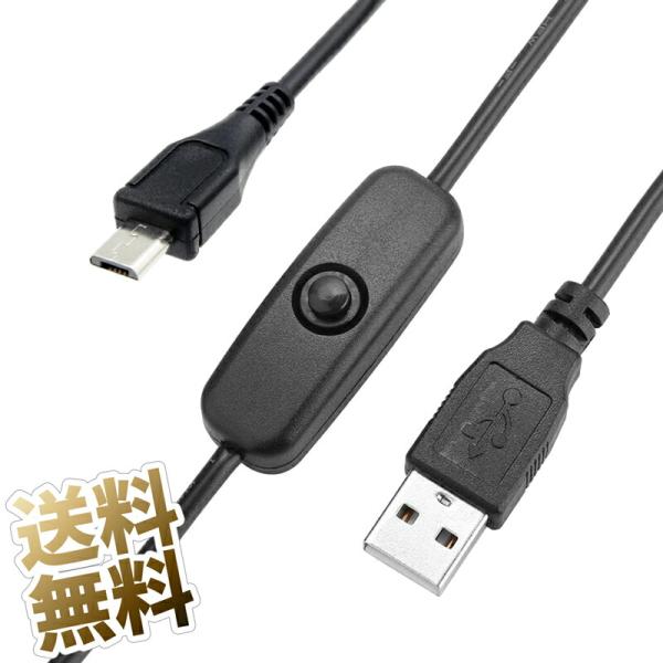 【発売日：2022年11月07日】1度押すとオン、もう一度押すとオフになるプッシュスイッチタイプのmicrBケーブルです。micro:bit（マイクロビット）やArduinoなど消費電流の少ないボード用の電源ケーブルとしてもご利用いただけま...