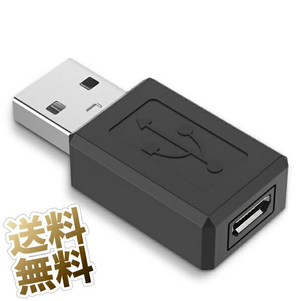【発売日：2022年11月07日】microUSBからUSB-Aへ変換するアダプターです。●サイズ 38.5mm × 17.5mm × 10.5mm●重量 8g●製品内容 microUSB to USB-A 変換コネクタ × 1個●保証期間...