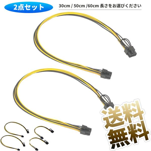 【発売日：2025年01月24日】6ピンオスから8ピン（6 + 2）オスへの変換に使用される電源アダプターケーブルですグラフィックカードなどのPCI Express（PCIe）デバイスに電力を供給するために使用されます PCIeケーブルの長...