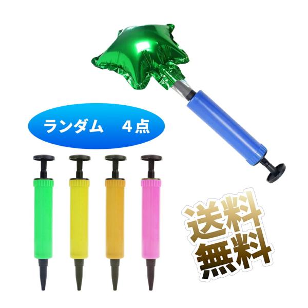 【発売日：2026年03月25日】【速くて便利】両方向に空気を送り込む構造で、少ない力でもスピーディーに膨らませられるポンプです。時間とエネルギーを節約しながら、作業を効率よく進められます【信頼できる素材】丈夫で長持ちするPP素材を採用し、...