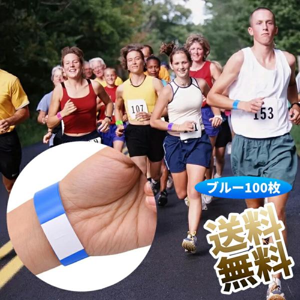 【発売日：2025年04月07日】【商品仕様】 数：100枚入り　色：ブルー。素材：PP合成紙　サイズ：約1.9 cm×約25.0 cm【多場所に活躍】 大切なイベントをしっかりサポート！音楽ライブやクラブイベント、運動会、ビーチイベント、...