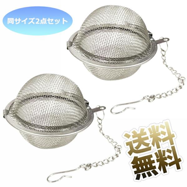 【発売日：2024年03月19日】調味料やスパイスを球状の器具に入れ、スープやシチューに漬け込むことで、食材に風味を与えます。これにより、料理全体がより豊かな味わいになります。急須に入れて茶こしとしてもご利用になれます。さまざまなスパイスや...