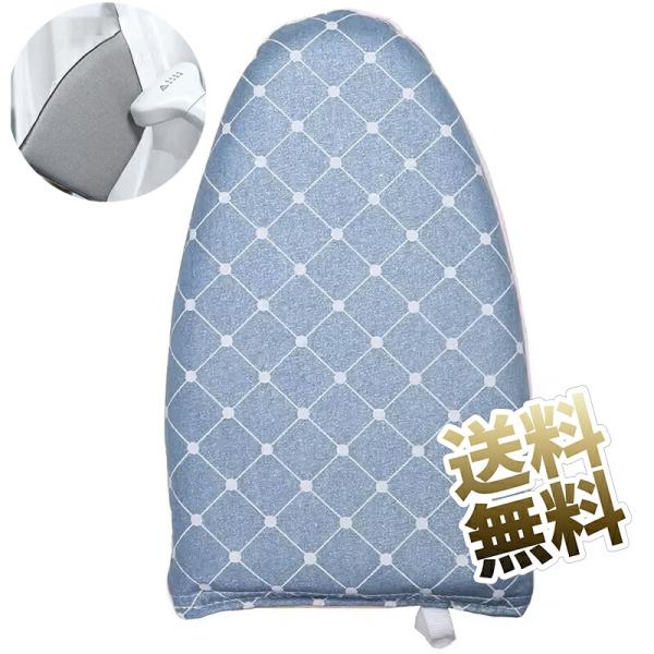 【発売日：2024年08月29日】アイロンミトンは尖ったデザインで肩、袖口、スカートのプリーツ、腰回りの立体的な部分などのアイロンがけに役立つ。アイロン台を使わず、サッと仕上げたいときに便利なミトンタイプです。 手軽にアイロンをかけられます...