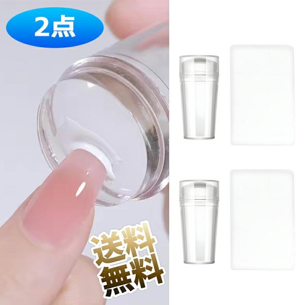 【発売日：2025年12月11日】1.豊富なセット内容：セットには上質シリカゲルネイルスタンプ2枚が含まれ、カバー付き透明収納ボトルを備え、多様なネイルニーズに対応し、毎回のネイルを安 心させます。2.上質シリカゲル印鑑：ハイクオリティシリ...