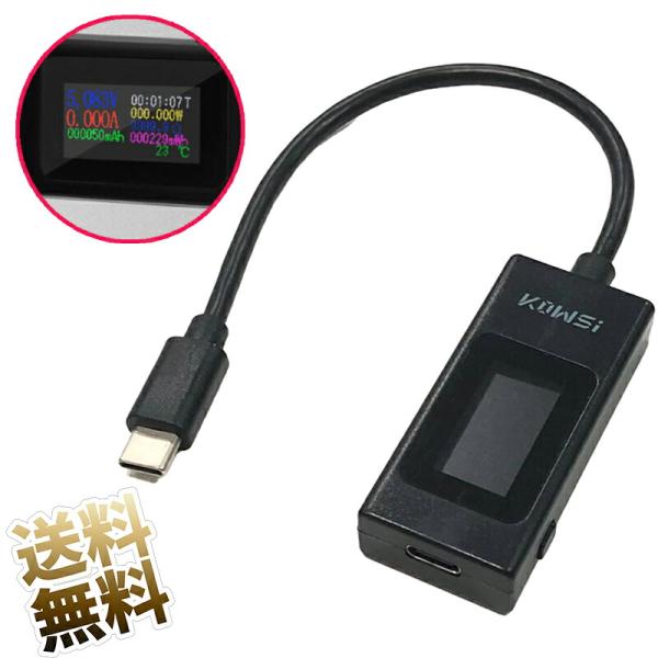 【発売日：2024年11月28日】カラースクリーンで電流、電圧、温度、通電時間、容量、インピーダンスなどをリアルタイムに表示。 QC2.0およびQC3.0に対応し、4-30Vの広い電圧範囲、0-6.5Aの高電流範囲で急速充電可能。USB電流...
