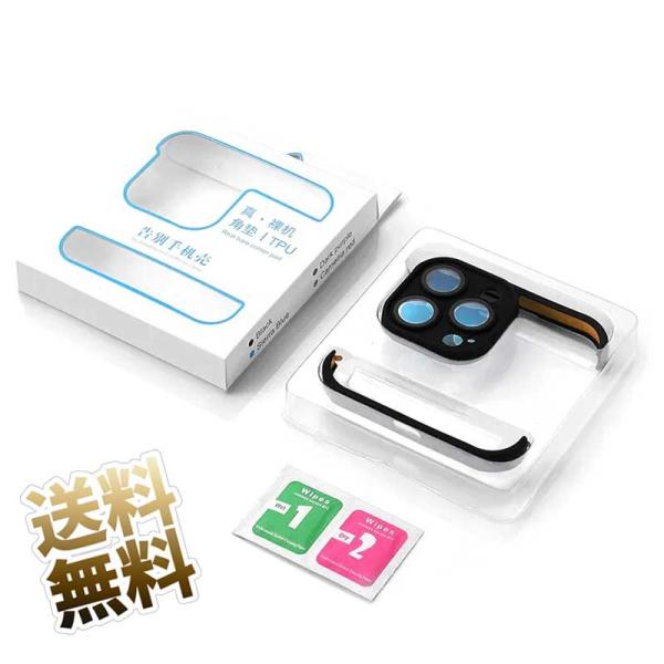 【発売日：2024年03月29日】iphone13ProMax用のカメラと筐体のプロテクターです。iphone本来の持つ筐体の美しさを損なわず、カメラや本体を衝撃から守ります。製品サイズ　iphone13ProMaxサイズに準じる製品内容　...