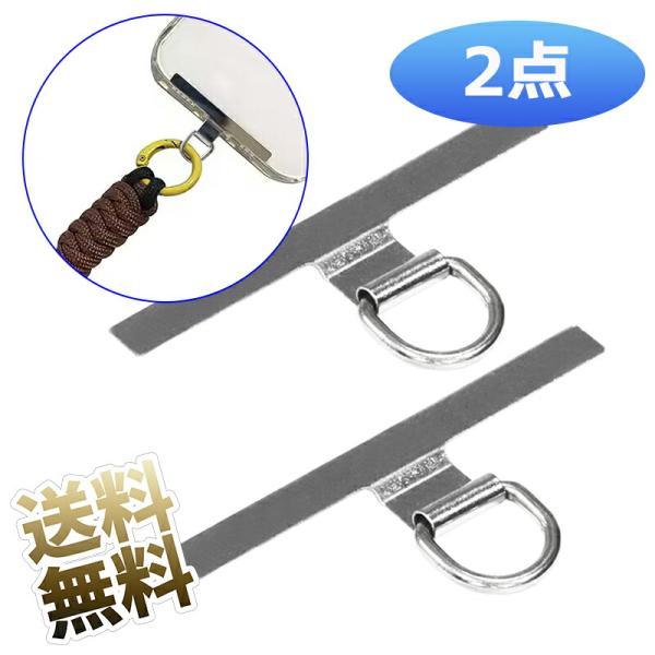 【発売日：2025年04月28日】ストラップホルダー ステンレス製 シルバー T型 スリム 2個セット スマホにストラップを付けられるホルダー 丈夫なステンレス製 シンプルで十分な機能性サイズ：横4.5cm x 縦2.2cm x 厚み0.4...