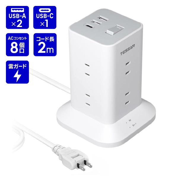 1台11役のタワー型コンセントタップ。コードは2ｍ。8口のコンセント差込口に加えUSB-Aポートを2つ、タイプCを1つ搭載。【製品の特徴】◎タワー電源タップmini型一般的なタワー型コンセントより小型でコンパクト。在宅勤務、オフィスなど様々...