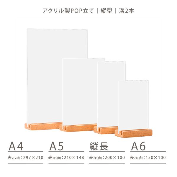 メニュー立てや写真立てとしても活躍します！■台座に角の異なる溝が２本加工されているため、掲示角度は２通り。　設置場所に合わせて使用が可能です。■透明度の高いアクリルを使用しているため、開示の見た目を損なうことはありません。■アクリル板と台座...