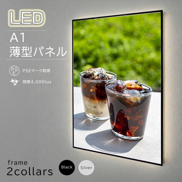 【発売日：2020年07月23日】【サイズ】本体：W605×H845×D12mm／フレーム幅11mm／厚み11mm／重量4.5Kｇポスター：A1サイズ用（有効表示面583×825）【電源】・ACアダプター付属(24V/1.5A)・電気用品安...