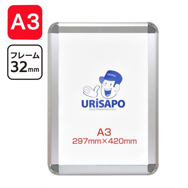 ポスターパネルA3　シルバー フレーム32mm重厚感のある32mmフレーム。堂々とした見た目がポスターを惹き立てます！上下左右４辺のフレームがガバっと開くため、ポスターの入れ替えがとっても楽です。壁掛けも可能。 壁に取付けたままでも表からポ...