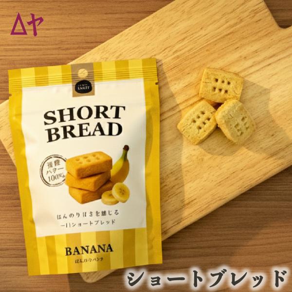 【素材と向き合った新しい挑戦】創業340余年のうろこや総本店が、和洋菓子の職人魂をもって厳選した素材で作り上げたショートブレッド。「洗練された食味」と「シンプルで安心できる原材料」を追求し、すべてのお菓子作りの原点に立ち返りました。発酵バタ...