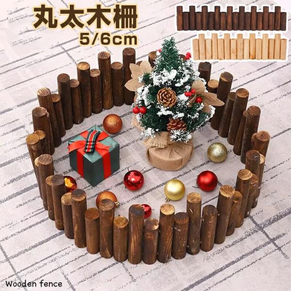 商品情報素材/材質木製  サイズ/寸法約5*10/15ｃｍ　　6*10/15ｃｍ（写真にてご参照） その他の説明 製造元：中国重量:約1000ｇ内容：木柵のみ 円柱型式の木製ガーデンフェンスセットです。天然木の風合いとシンプルなデザインが、...