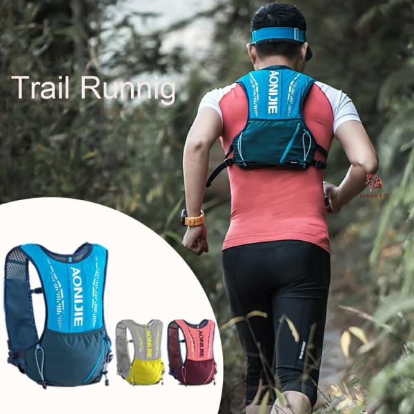 ランニングバック トレラン トレイルラン ザック バックパック 軽量 4色 日帰り登山 ジョギング 自転車 サイクリング ハイドレーションシステム対応 バックパック 5L 9102S     超軽量 トレラン トレイルランニング バック ベ...