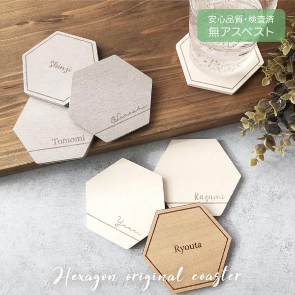 珪藻土か木製お好きなコースターにお名前が彫刻できるオリジナルコースター新しく珪藻土のグレー色もお選びいただけるようになりました。珪藻土のみ厚みのある9mmもお選びいただけます。珪藻土は優れた吸水性で水滴をすばやく吸い取ってくれます。木製は木...