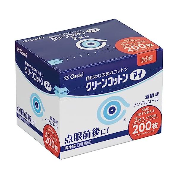 片目に1枚ずつ使える目まわりのぬれコットン。点眼前後、花粉の季節に、目ヤニに。滅菌済、ノンアルコール。日本製。3.75cm×8cm2つ折り、2枚入×100包。
