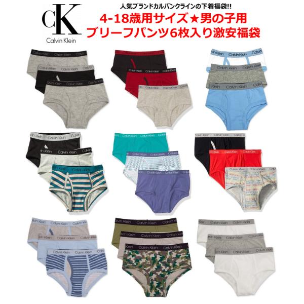 商品名：Calvin Klein カルバンクライン ブリーフパンツ 男の子用アンダーウェア6枚福袋 下着 肌着・Calvin Klein（カルバン・クライン）は、洗練されたミニマルデザインで世界的に支持されるアメリカ発のファッションブランド...