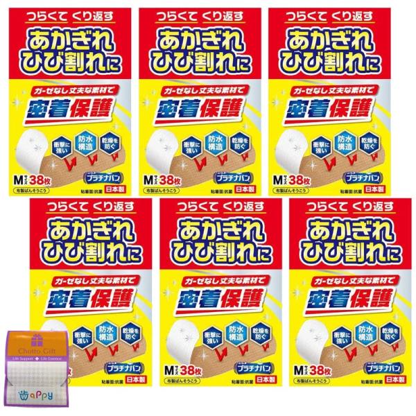 あかぎれ・ひび割れ保護用絆創膏。長時間はがれにくい密着タイプ。強力粘着でしっかり密着し、日常作業中でもはがれにくく患部を保護します。防水構造の丈夫な布素材で水が染み込みにくく、乾燥を防いで快適。ガーゼなし設計で患部にフィットし、指先の動きを...