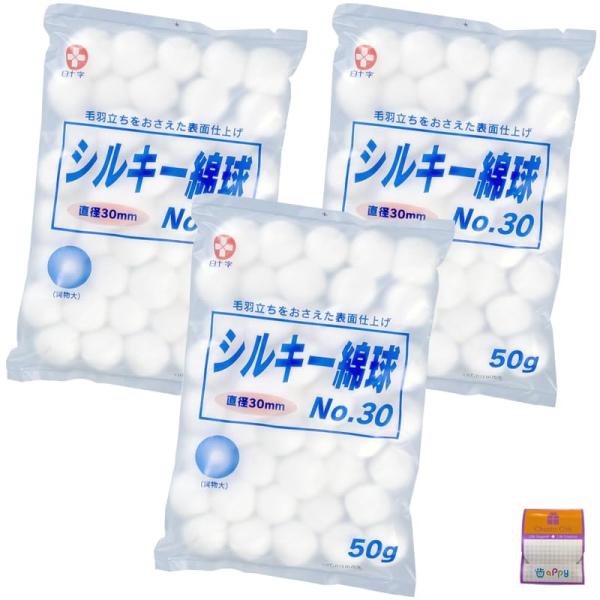 毛羽立ちを抑えた医療用綿球（綿100％）。合成接着剤（バインダー）不使用の特殊加工により、繊維の脱落が少なく創部に綿残りしにくい仕様です。綿球同士が絡みにくく作業性に優れ、薬液を適度に吸収。含浸後もふやけにくく扱いやすい設計です。オートクレ...