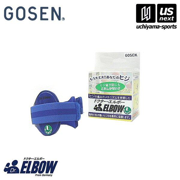 /メーカー ゴーセン（GOSEN） /品名 ドクター・エルボー（ドクターエルボー） /品番 A80  /サイズ SS（22〜23cm）　S（24〜25cm）M（26〜27cm）　L（28〜30cm）LL（31〜34cm） /カラーブルー /...