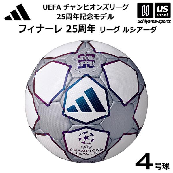 /メーカー アディダス/モルテン（adidas/molten）/品名 フィナーレ 25周年 リーグ ルシアーダ/品番 ADF441TF/サイズ 4号球/成型 手縫い/素材 人工皮革/適用 小学生/生産国 パキスタン/商品説明フィナーレの登場...