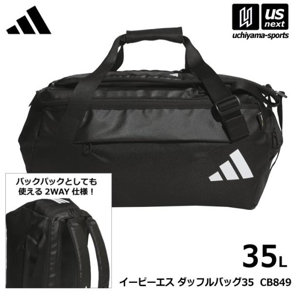 /メーカー アディダス（adidas）/品名 イーピーエスダッフルバッグ 35/品番 CB849/サイズ 24×52×24cm/容量 約35L/カラー JY9565（ブラック）/品質 ポリエステル100％(リサイクル素材100%) /生産国...