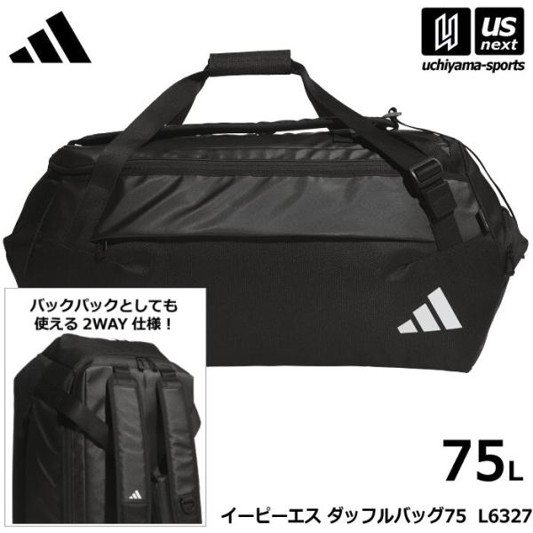 /メーカー アディダス（adidas）/品名 イーピーエスダッフルバッグ 75/品番 L6327/サイズ 70×31×32cm/容量 約75L/カラー JY9554（ブラック）/品質 ポリエステル100％/生産国 ベトナム/トレーニングや毎...
