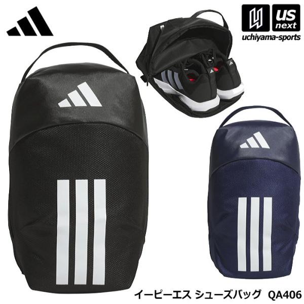 /メーカー アディダス（adidas）/品名 イーピーエスシューズバッグ/品番 QA406/サイズ Mサイズ（31×17×14cm）Lサイズ（35×22×16cm）/カラー JZ2104（ブラック） JZ2105（ダークブルー）/品質 ドビ...
