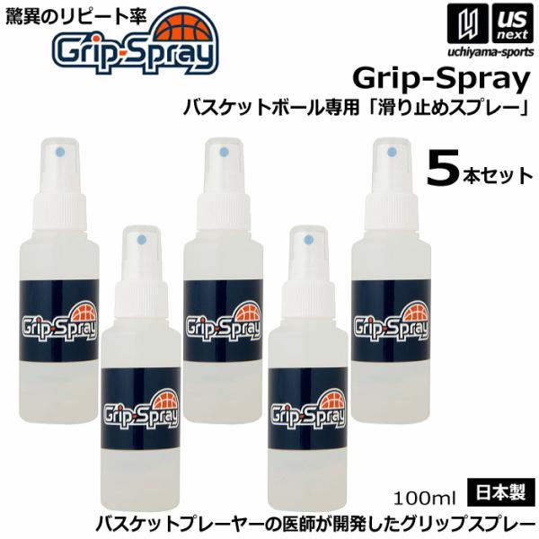 /メーカー エアボール（AirBall） /品名 Grip Spray （グリップスプレー） 5本セット /容量（1本あたり） 100ml /成分 尿素、グリセリン、水 /容器素材 プラスチック /生産国 日本 /使用方法 （1）2,3回両...