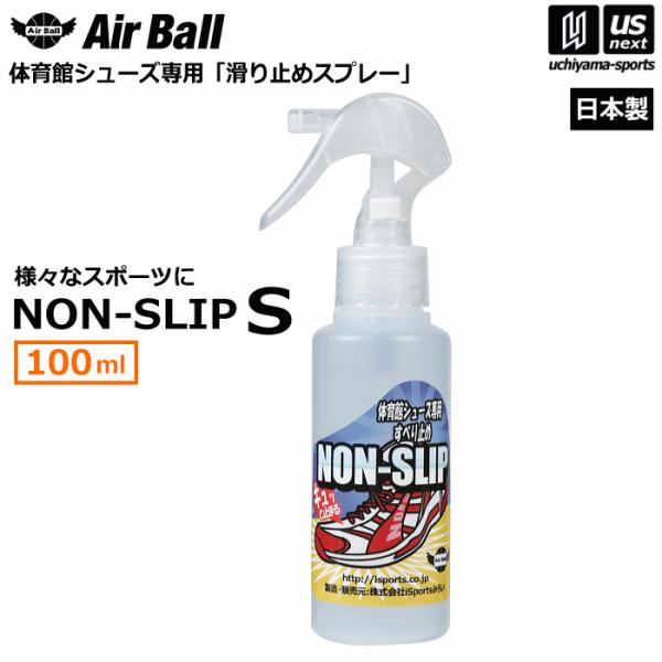 /メーカー エアボール（AirBall） /品名 NON-SLIP S（ノンスリップ S） /容量（1本あたり） 100ml /成分 尿素、グリセリン、水 /容器素材 プラスチック /生産国 日本 /使用方法 （1）シューズの裏にスプレー（...