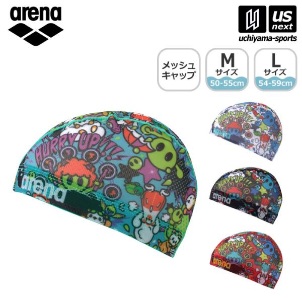 /メーカー アリーナ（arena）/品名 メッシュキャップ/品番 AS6SSC57U/サイズM（50cm-55cm）L（54cm-59cm）/カラーBKWH（ブラック×ホワイト）EMWH（エメラルド×ホワイト）RDYL（レッド×イエロー）W...