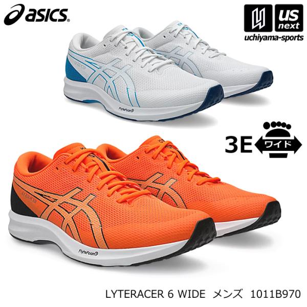 /メーカー アシックス（ASICS） /品名 ライトレーサー 6 ワイド（LYTERACER 6 WIDE） /品番 1011B970 /サイズ 24.5 25.0 25.5 26.0 26.5 27.0 27.5 28.0 28.5 29...