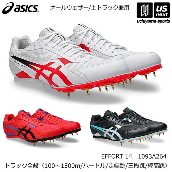 /メーカー アシックス（ASICS）/品名 エフォート14（EFFORT 14）/品番 1093A264/サイズ 20.0 20.5 21.0 21.5 22.0 22.5 23.0 23.5 24.0 24.5 25.0 25.5 26....