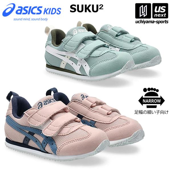 /メーカー アシックスキッズ（ASICS Kids）/品名  IDAHO MINI N/品番 1144A416/サイズ 16.0 16.5 17.0 17.5 18.0 18.5 19.0 19.5 20.0 20.5 21.0 21.5 ...