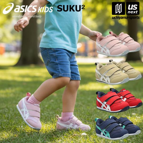 /メーカー アシックスキッズ（ASICS Kids）/品名 IDAHO BABY 5/品番 1144A433/サイズ 13.0 13.5 14.0 14.5 15.0 15.5 cm/カラー・200（ベージュ×オフホワイト）・400（ネイビ...