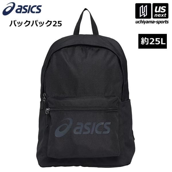 /メーカー アシックス（ASICS）/品名 バックパック25/品番 3033C225/サイズ ワンサイズ/容量 約25L/カラー 001（パフォーマンスブラック×パフォーマンスブラック）/生産国 ベトナム/メール便不可アシックス　asics...