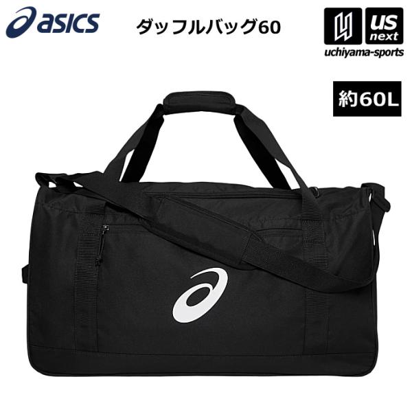 /メーカー アシックス（ASICS）/品名 ダッフルバッグ60/品番 3033C347/サイズ ワンサイズ/容量 約60L/カラー 001（ブラック）/生産国 ベトナム/メール便不可アシックス　asics　スポーツ　スポーツバッグ　トレーニ...