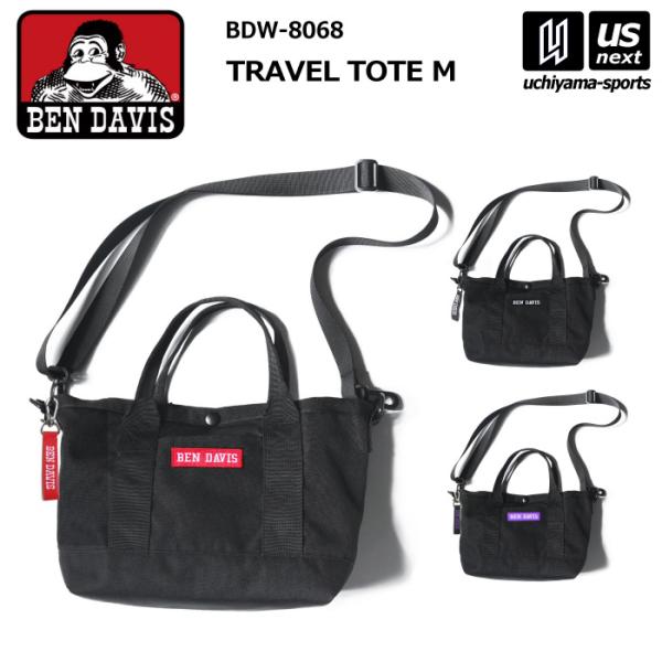 /メーカー ベンデイビス （BEN DAVIS） /品名 TRAVEL TOTE M /品番 BDW-8068 /サイズ H20×W32（上部）×D12cm /カラー BLACK/BLACK（ブラック/ブラック）　BLACK/PURPLE（...