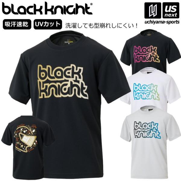 /メーカー ブラックナイト（black knight）/品名 ドライTシャツ/品番 T-5101U/カラー BLAGLD（ブラックゴールド） WHT（ホワイト）BLAPNK（ブラックピンク）　LGRY（ライトグレー）/サイズ  140cm ...