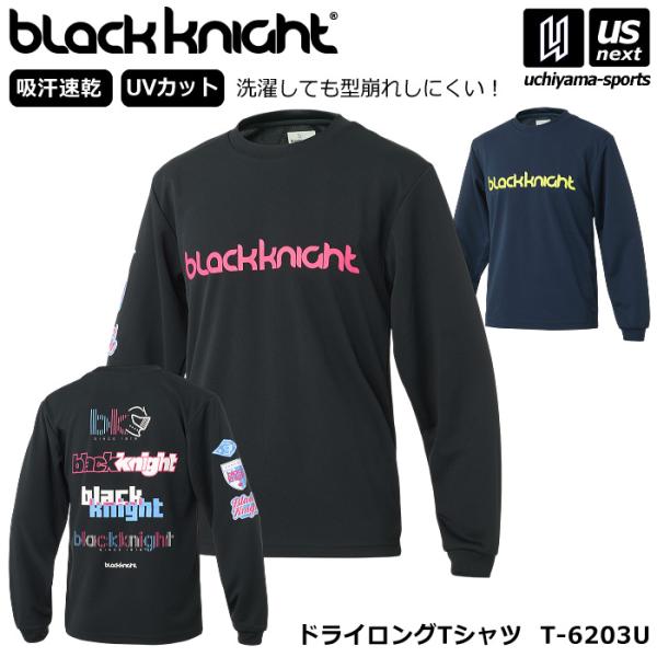 /メーカー ブラックナイト（black knight） /品名 ドライロングTシャツ /品番 T-6203U /カラー BLA（ブラック） NVY（ネイビー）/サイズ S M L XL （メンズ） /素材 ポリエステル100％ /生産国 ベ...