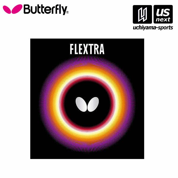 /メーカー バタフライ/タマス（Butterfly/Tamasu） /品名 フレクストラ（Flextra） /品番 05210  /厚さ 020　アツ（1．8〜2．1mm）　017　中（1．5〜1．8mm）　013　ウス（1．2〜1．5mm...
