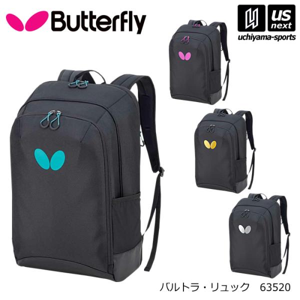 /メーカー バタフライ/タマス（Butterfly/Tamasu）/品名 バルトラ・リュック/品番 63520/サイズ W32×H55×D18.5cm（両サイドのポケット含まず）/容量 38/カラー・016（ロゼ）・070（ゴールド）・12...