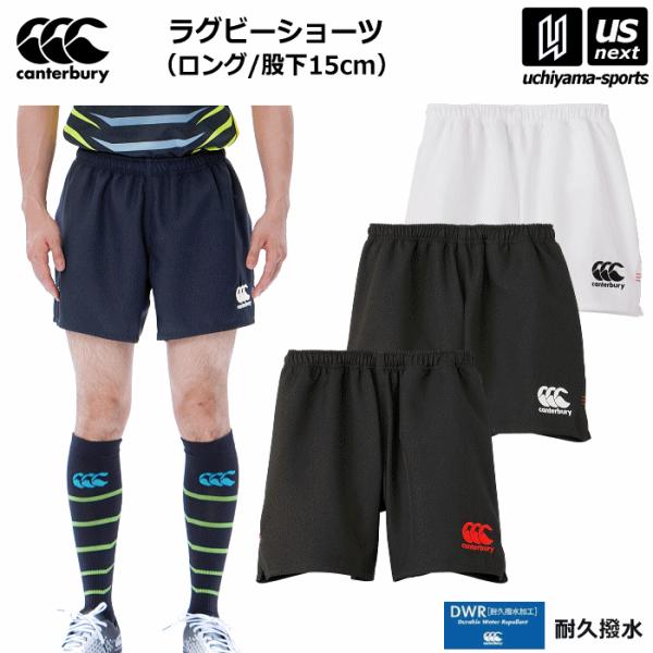 /メーカー カンタベリー（canterbury） /品名 ラグビーショーツ （ロングタイプ） RUGBY SHORTS （LONG） /品番 RG23727 /サイズ S、M、L、XL、3L /カラー 10（ホワイト） 19（ブラック） 2...