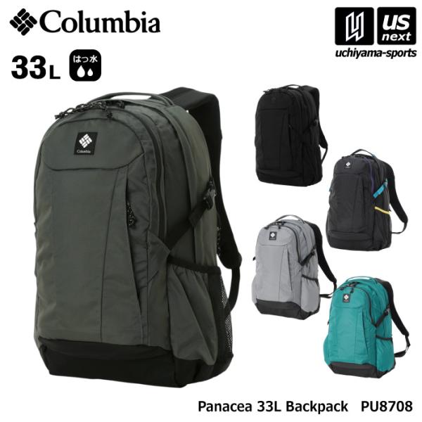 /メーカー コロンビア（Columbia）/品名 パナシーア 33L バックパック（Panacea 33L Backpack）/品番 PU8708/サイズ H50×W33×16cm/重量 約770g/容量 33L/カラー010（Black）...
