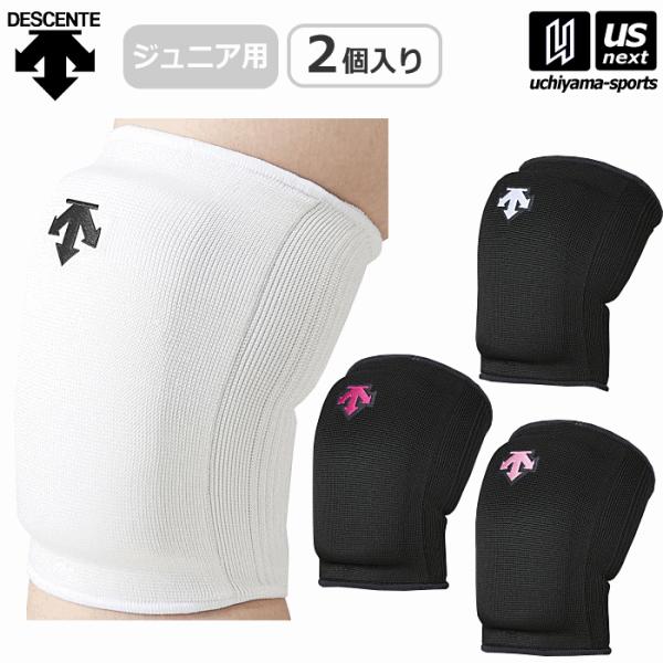 /メーカー デサント（DESCENTE） /品名 ジュニアニーパッド（2個組） /品番 DVB-8704JC /サイズ フリーサイズ /カラー BLK（ブラック×ホワイト） BMZ（ブラック×マゼンタ） BPK（ブラック×Pピンク） WHT...