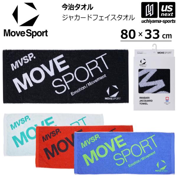 /メーカー デサント ムーブスポーツ/ムーヴスポーツ（DESCENTE MOVE SPORT） /品名 ジャガードフェイスタオル（今治） /品番 ST5STW00U /サイズ F（W80×H33cm）/カラー BK00（ブラック） WH00...