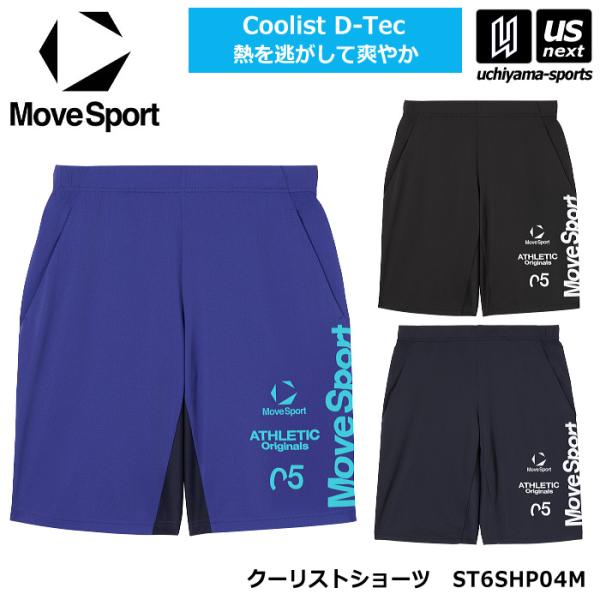 /メーカー デサント ムーブスポーツ/ムーヴスポーツ（DESCENTE MOVE SPORT）/品名 クーリストショーツ/品番 ST6SHP04M/サイズ S M L O XO 2XO（メンズ）/カラー BK00（ブラック） NV00（ネイ...