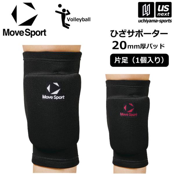 /メーカー デサント ムーブスポーツ/ムーヴスポーツ（DESCENTE MOVE SPORT）/品名 膝サポーター/品番 SV6SAZ01U/サイズ フリーサイズ（全長27cm）/カラー BKWH（ブラック×ホワイト） BK10（ブラック×...