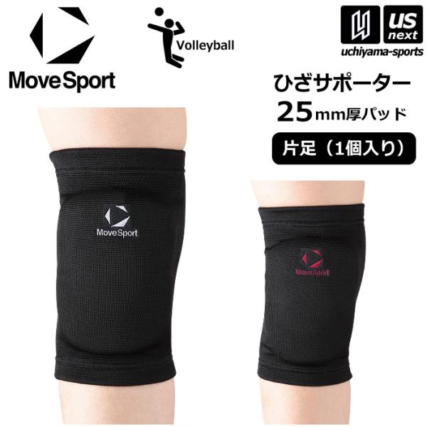 /メーカー デサント ムーブスポーツ/ムーヴスポーツ（DESCENTE MOVE SPORT）/品名 膝サポーター/品番 SV6SAZ04U/サイズ フリーサイズ（全長24cm）/カラー BKWH（ブラック×ホワイト） BK10（ブラック×...