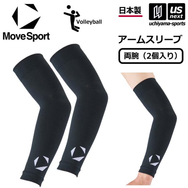 /メーカー デサント ムーブスポーツ/ムーヴスポーツ（DESCENTE MOVE SPORT）/品名 スリーブ/品番 SV6SAZ11U/全長 約34cm/カラー BK00（ブラック）/品質 ポリエステル ナイロン ポリウレタン/生産国 日...